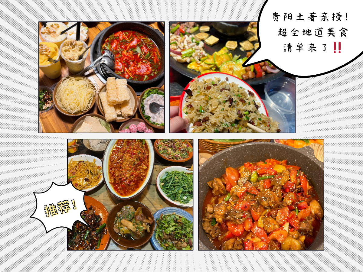 🥢 The Ultimate Local Food Guide to Guiyang | 贵州旅游文化
