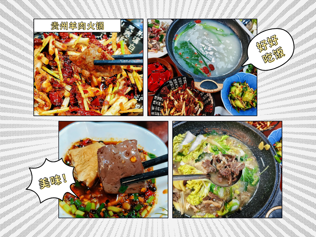 Guizhou Lamb Hotpot: Pure Freshness that Warms You from the Inside Out ...